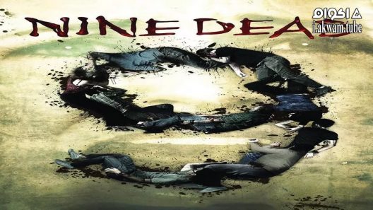 Nine Dead Cast